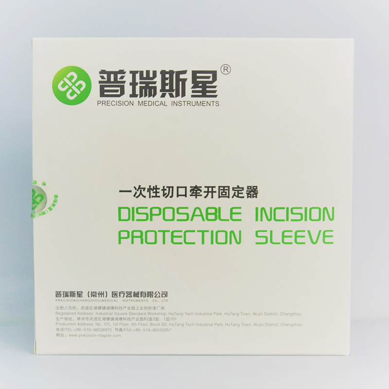 Wound Protector - Precision Medical